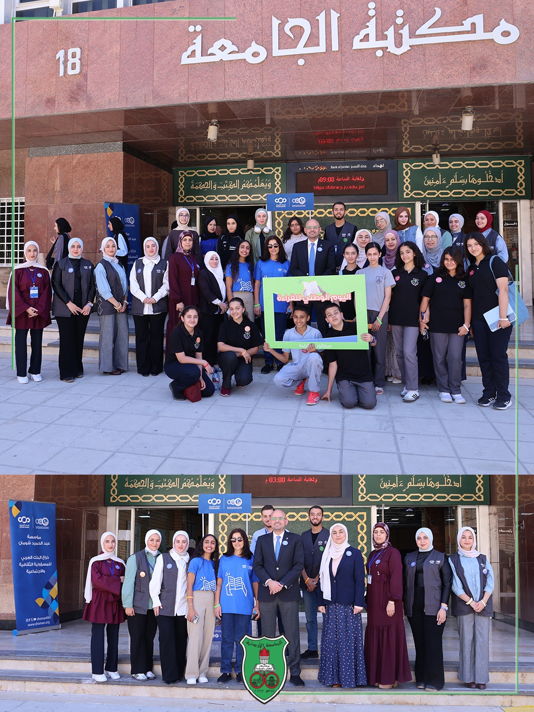 The University of Jordan News Third Annual ‘Jordan Reads’ Marathon Held...